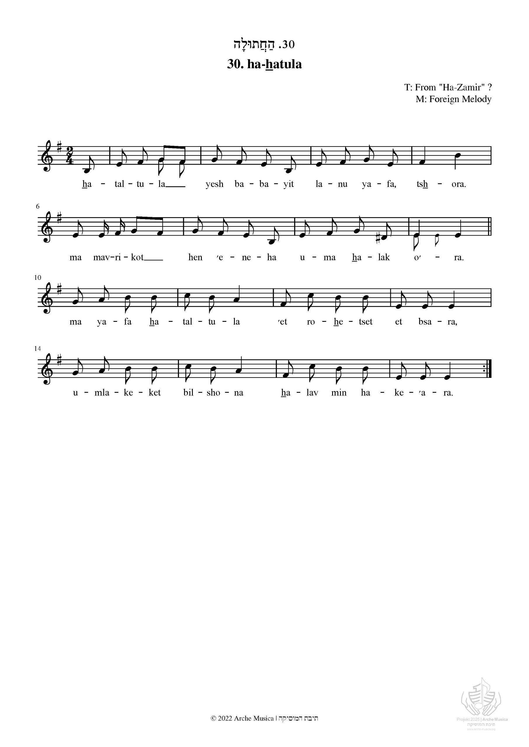 The Cat | Ha-hatula – Arche Musica